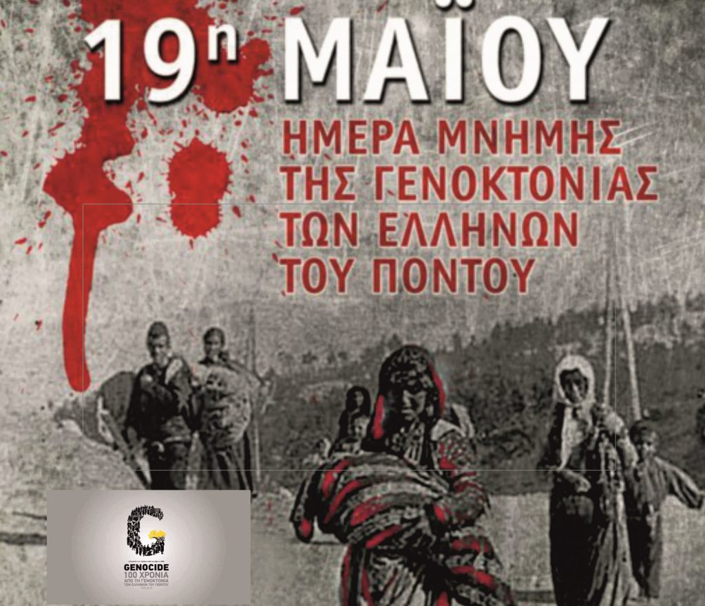 Ο ΔΗΜΟΣ ΑΡΤΑΙΩΝ ΤΙΜΑ ΤΑ 100 ΧΡΟΝΙΑ ΑΠΟ ΤΗ ΓΕΝΟΚΤΟΝΙΑ ΤΩΝ ΠΟΝΤΙΩΝ ...