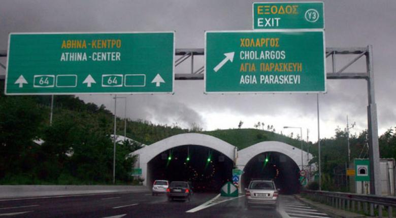 Αττική Οδός: 1η Ιουλίου αλλάζει η τιμή των διοδίων | sovara.gr