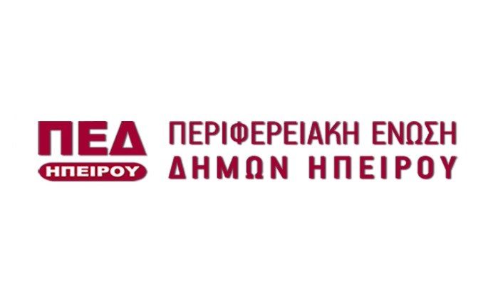 Δήλωση Χρ. Τσιρογιάννη για την υποψηφιότητα του Προέδρου της ΠΕΔ ...