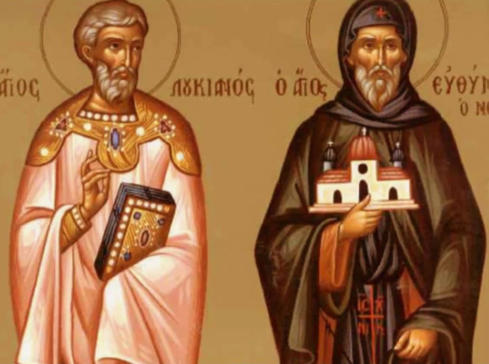 15 Οκτωβρίου εορτή: Άγιος Λουκιανός ο ιερομάρτυρας Πρεσβύτερος της ...