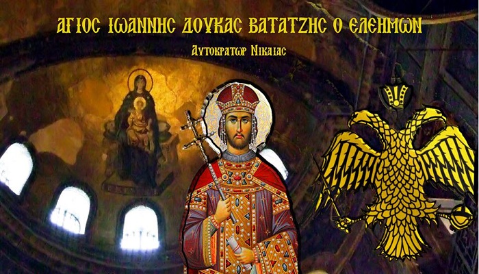 4 Νοεμβρίου εορτή: Άγιος Ιωάννης ο Βατατζής ο ελεήμονας βασιλιάς ...