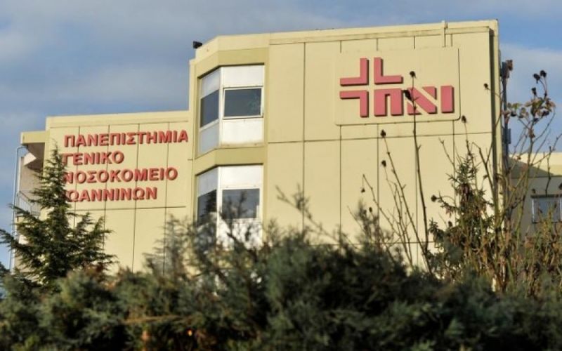 Το Πανεπιστημιακό Νοσοκομείο Ιωαννίνων το μεγαλύτερο νοσηλευτικό ίδρυμα ...