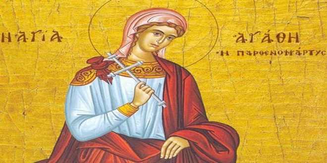 5 Φεβρουαρίου εορτή: Αγία Αγάθη | sovara.gr