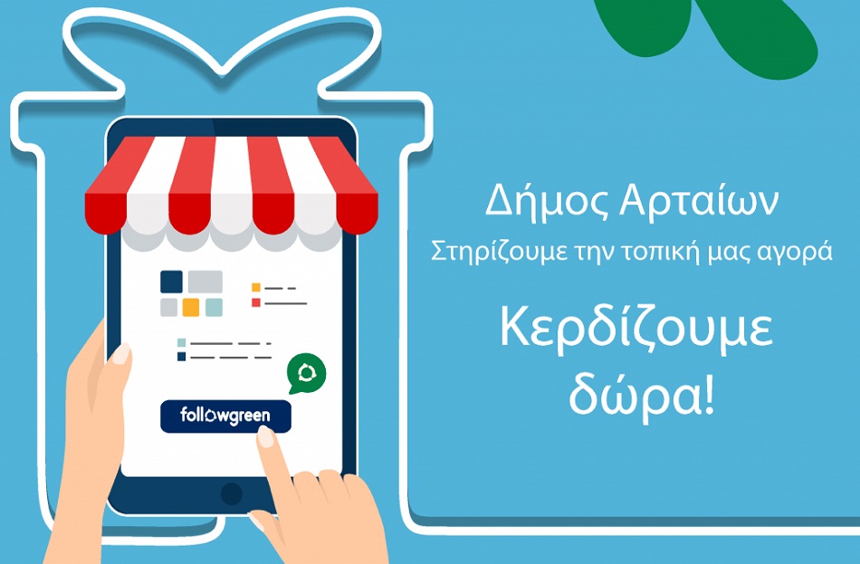 Μία ακόμη δράση στήριξης της τοπικής αγοράς από τον Δήμο Αρταίων ...